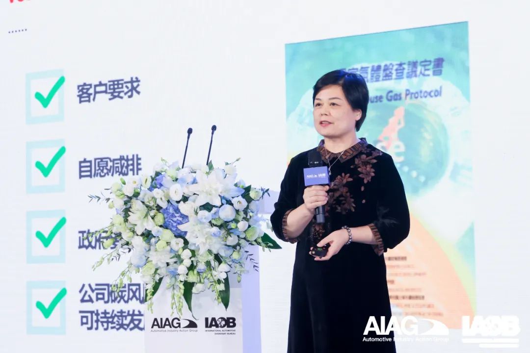 必维出席2023 AIAG&IAOB联合峰会，助力推动汽车行业高质量可持续发展 - 会员风采 - 中国产业海外发展协会